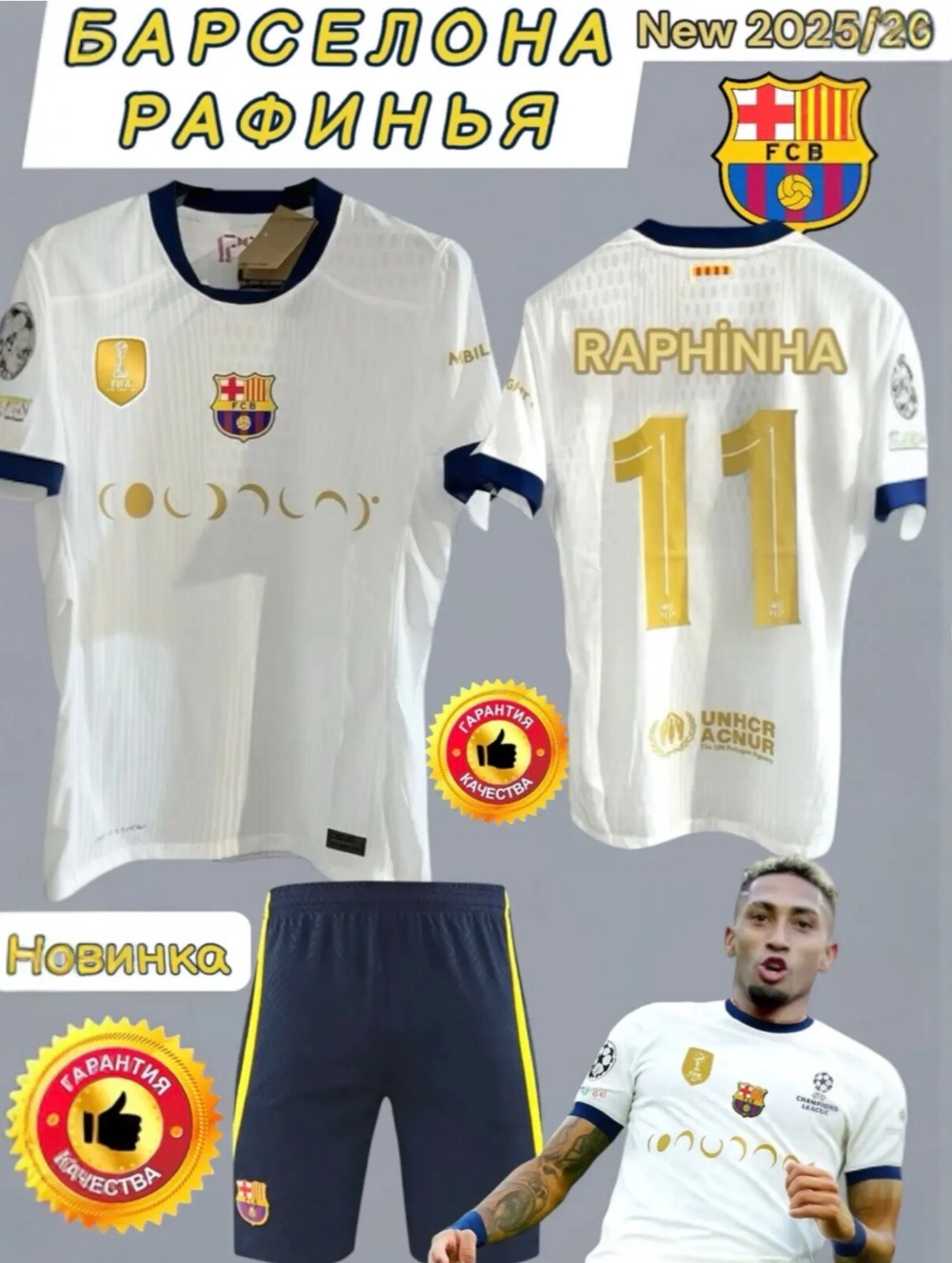 Форма спортивная