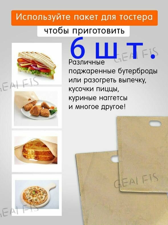 Пакет, мешок для приготовления, 0.17м х 16 см, 6 шт