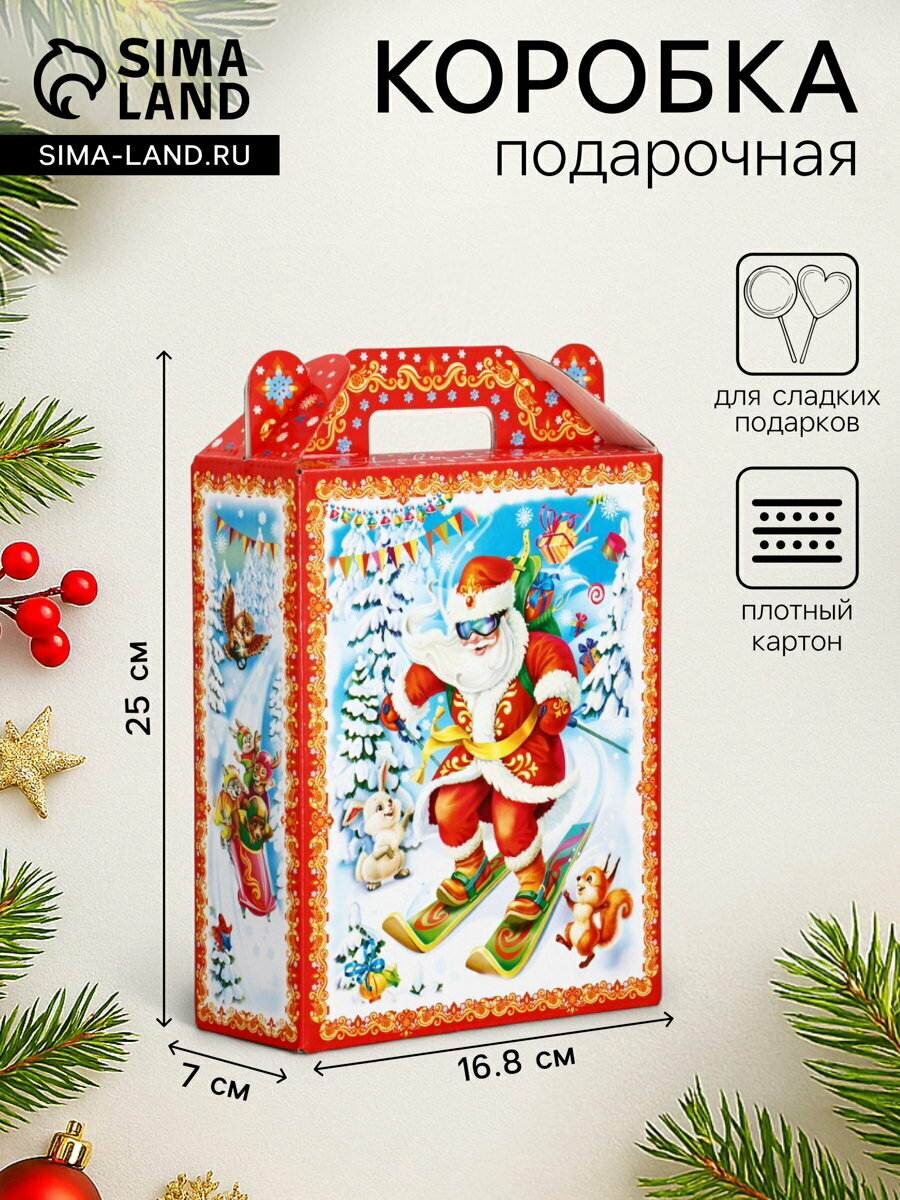 Подарочная новогодняя коробка "Олимпиада", для сладких подарков, 16.8x7x25 см, 5 шт.