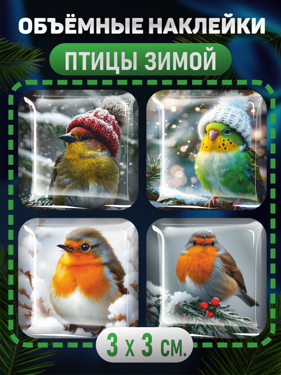 Наклейки на телефон 3D птицы попугай