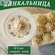 Форма для пельменей 1 шт