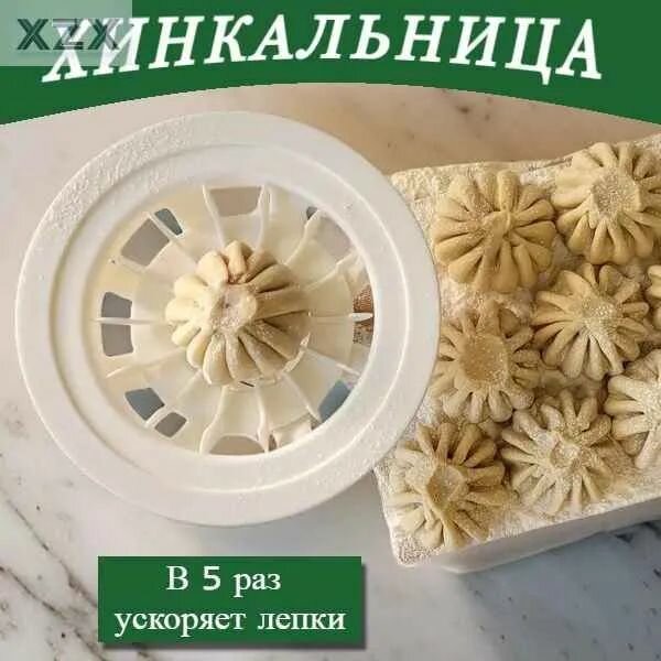 Форма для пельменей 1 шт