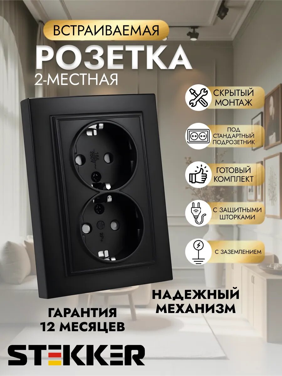 Розетка двойная с заземлением в один подрозетник