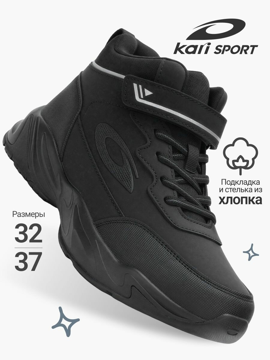 Кроссовки Школа 2025