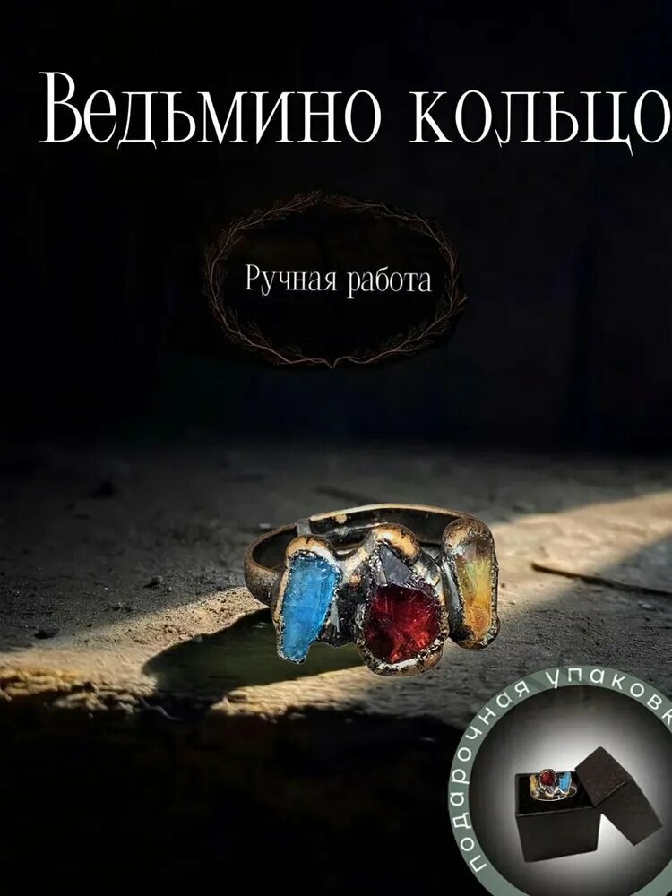 Ведьмино кольцо оберег талисман С подарочной коробкой