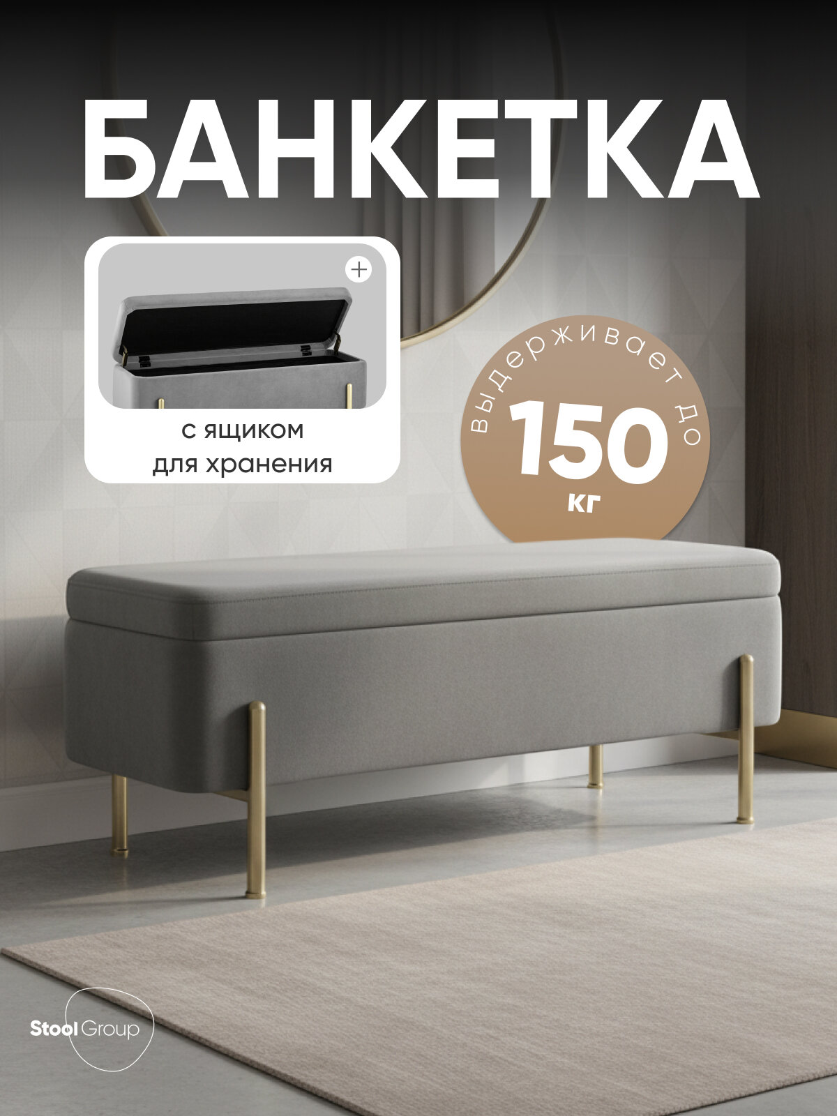 Банкетка Болейн с ящиком для хранения, велюр серый, 110*42*42