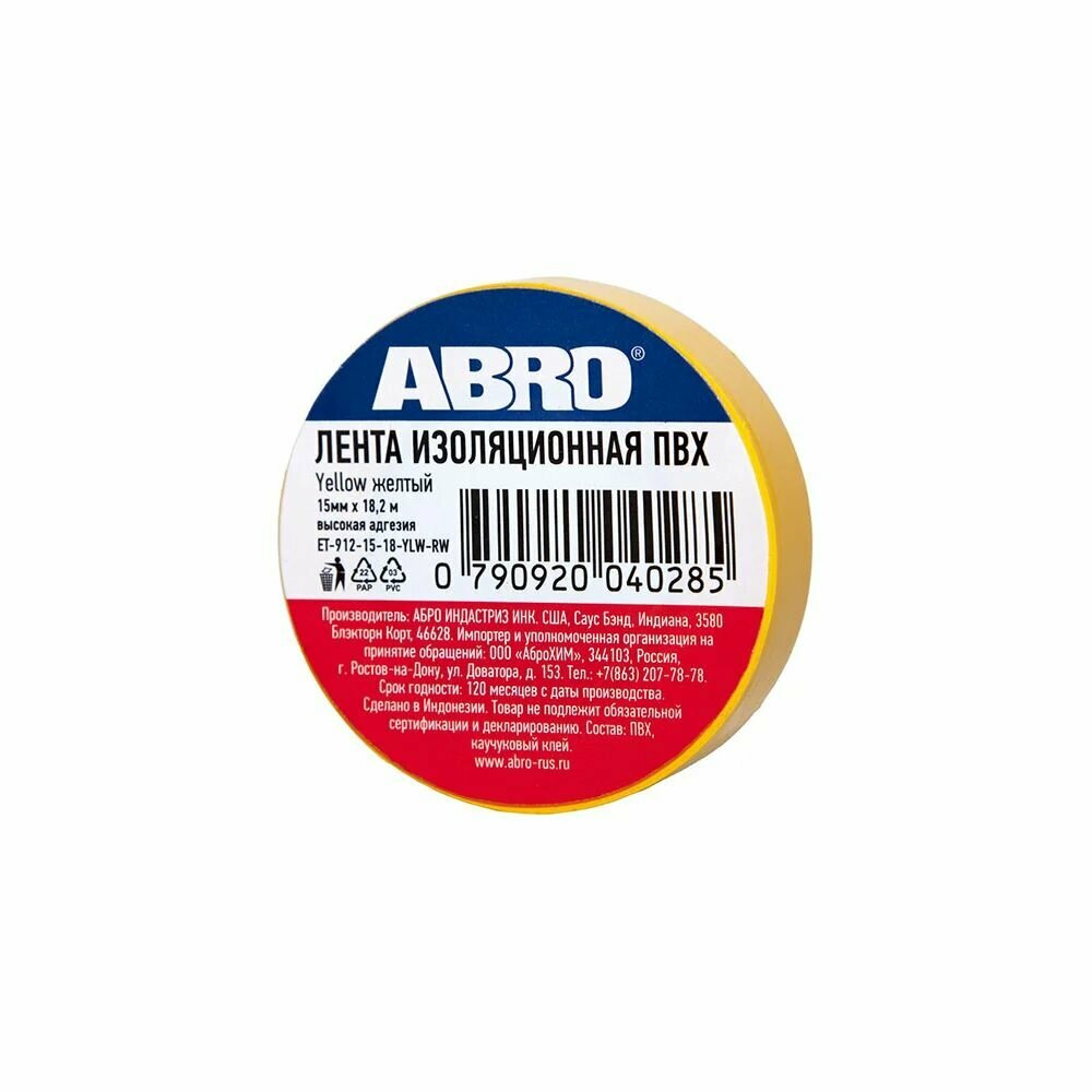Изолента ABRO ET-912-15-18-YLW-RW