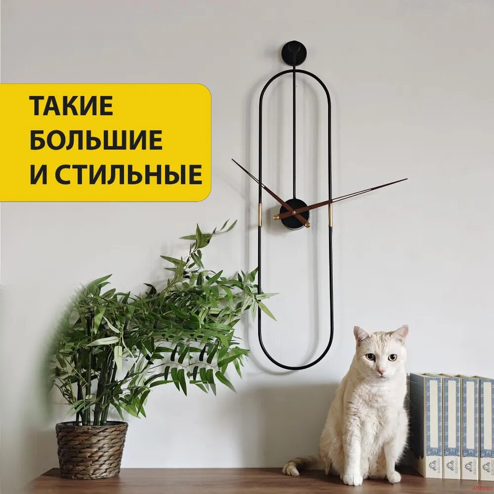 Настенные часы овальные 90 см х 19 см черные с золотом для интерьера