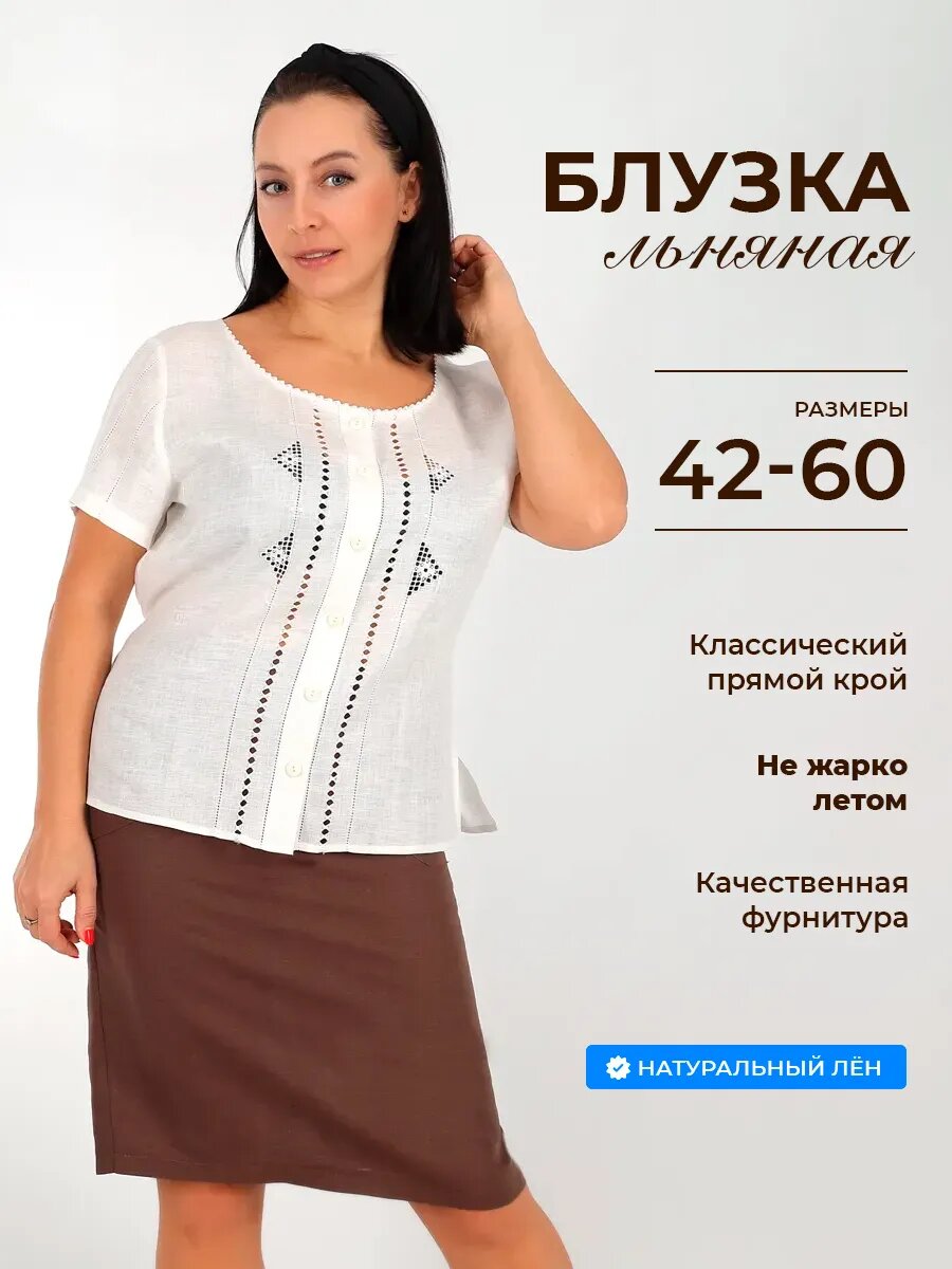 Блуза Весна 2025