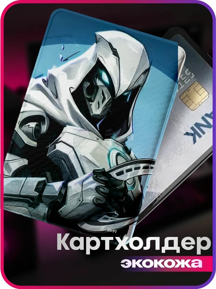 Бумажник