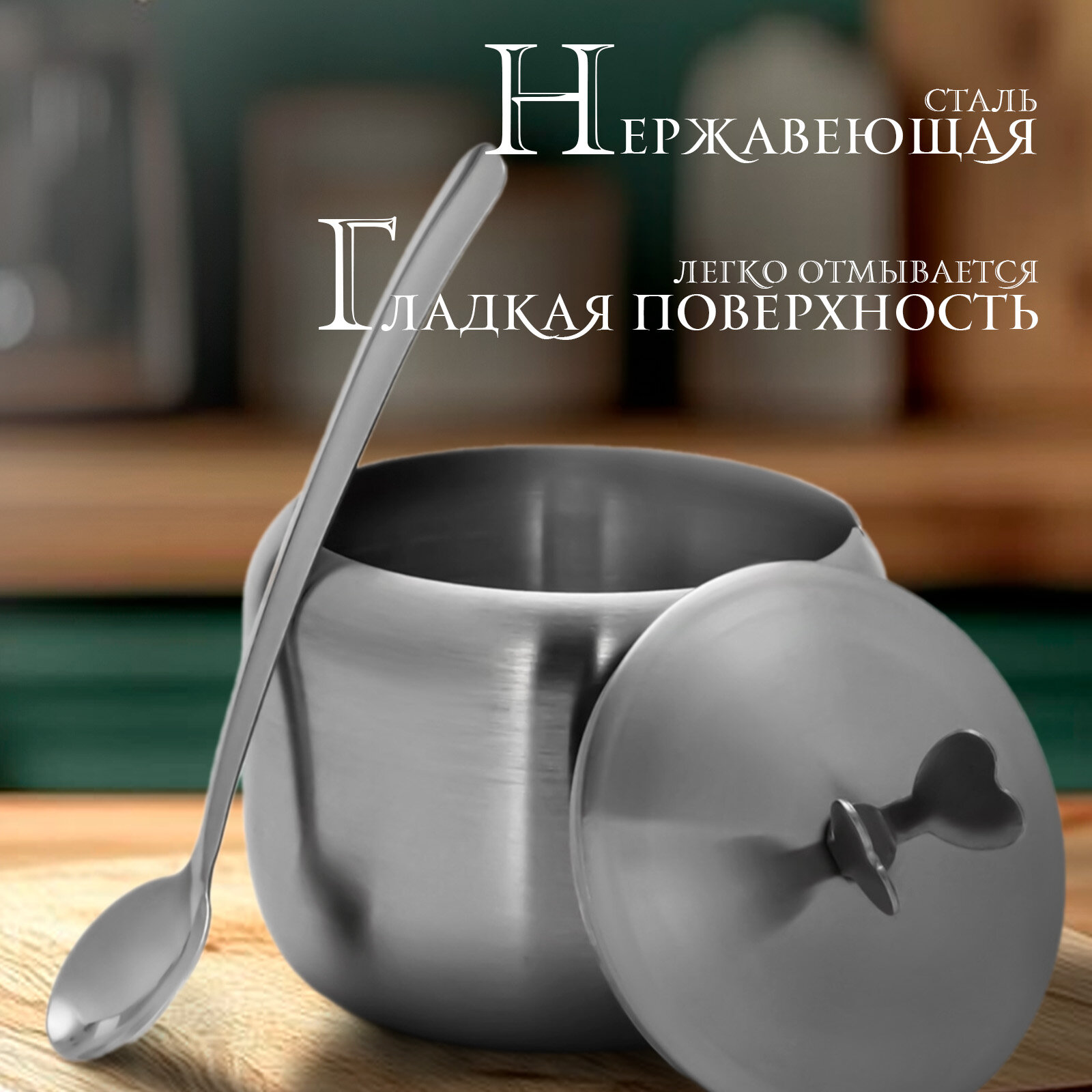 Сахарница SKYPHOS «Нежа» 300 мл