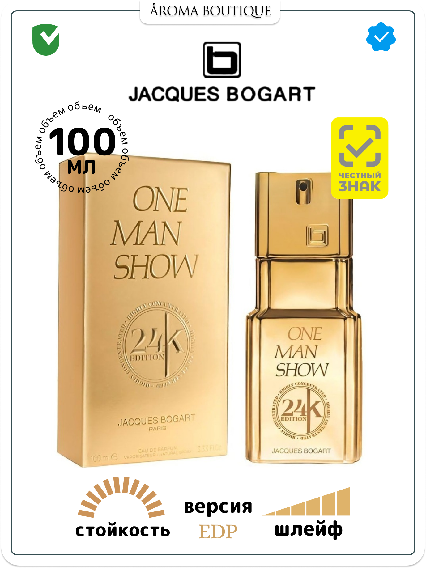 Парфюмерная вода Jacques Bogart "One Man Show 24K Edition", восточная, древесная, мужская 100 мл