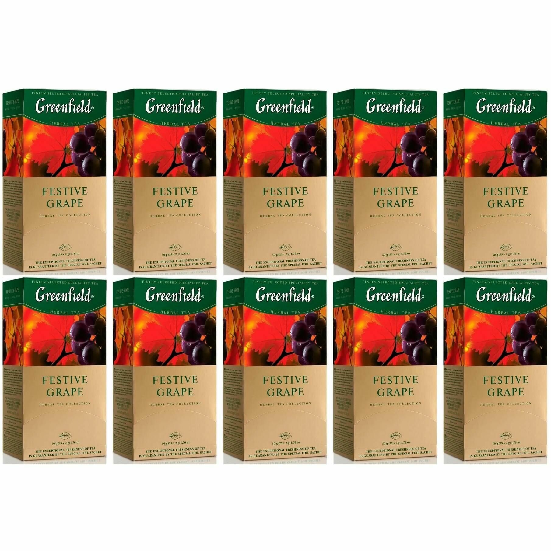 Greenfield Чай травяной Festive Grape Виноград, 2 гр, 25 пакетиков, 10 уп/