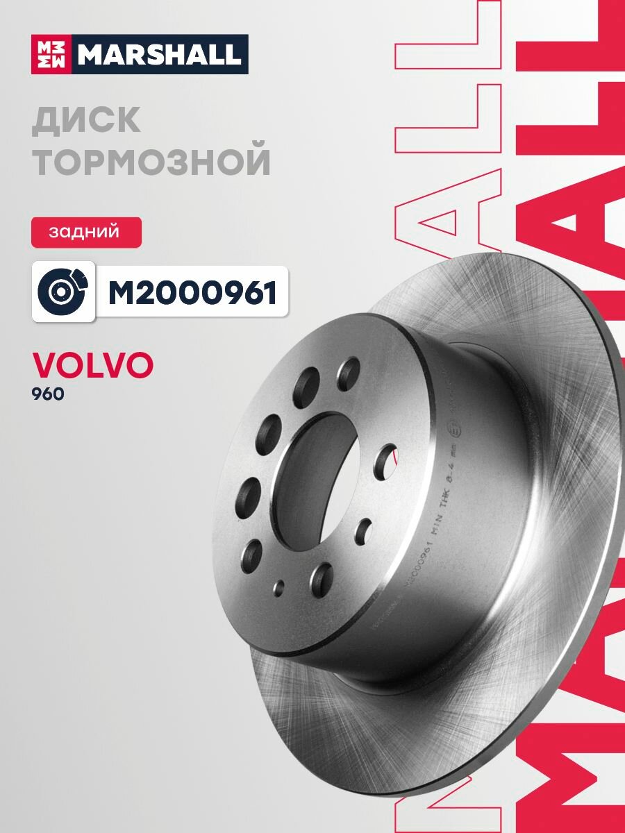 Диск тормозной задний Volvo Вольво 240, 740, 760, 940, 960, S90, V90 31262098