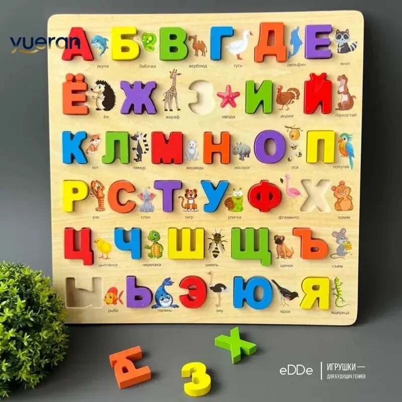 Деревянный алфавит вкладыши для детей "Изучаем буквы"