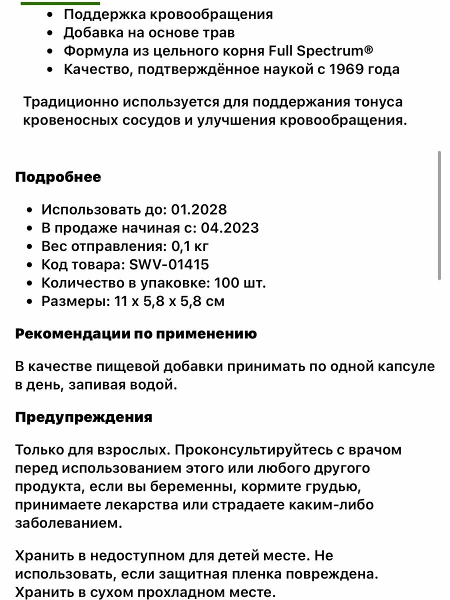 Иглица колючая — фото 1