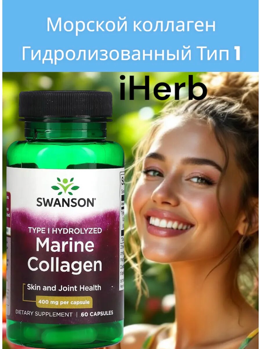 Пептид гидролизованного рыбьего коллагена типа I