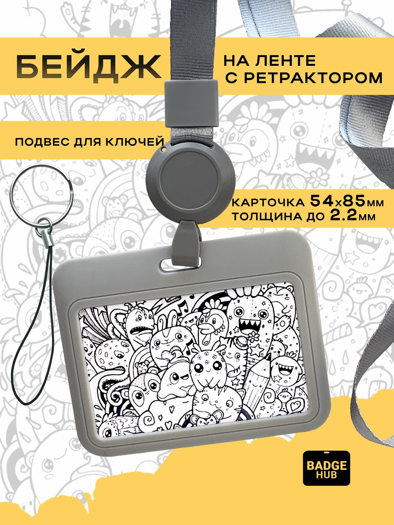 Бейдж чехол для пропуска с лентой рулеткой на шею . Горизонтальный . Серый / Gray . Чехол обложка для карты пластиковый с ретрактором веревкой .