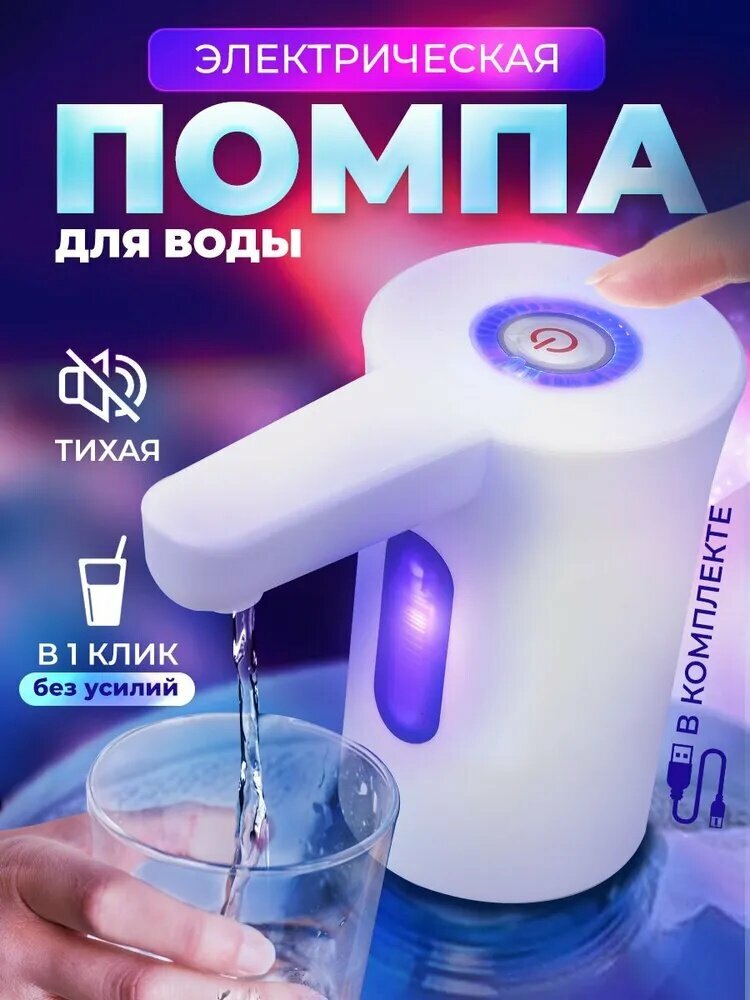 Кулер для воды D11_белый