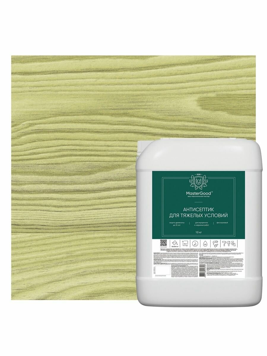 MG Трудновымываемый антисептик для тяжелых условий эксплуатации, 10 кг