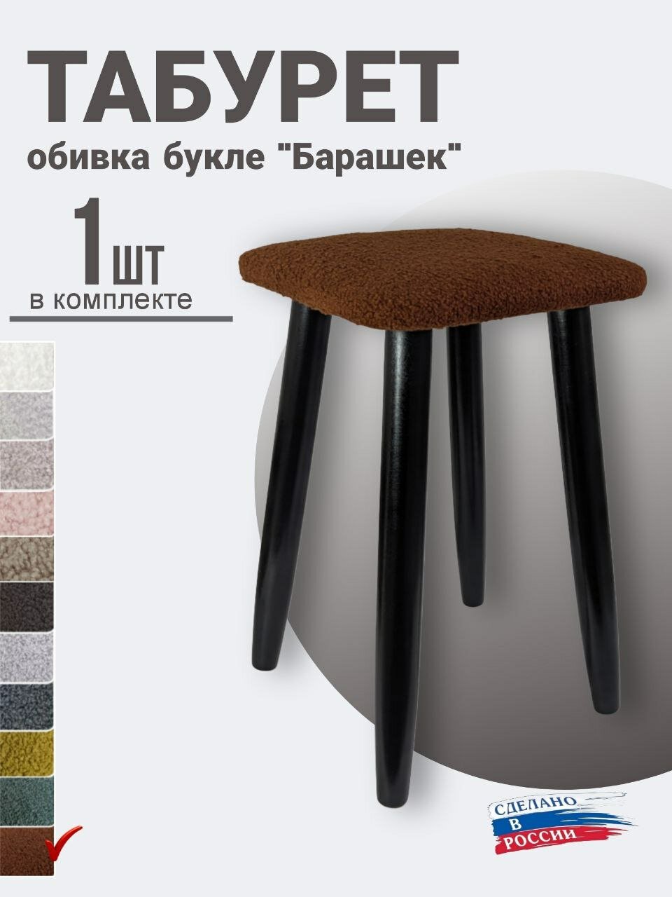 Комплект деревянных табуретов для кухни, ЭКО, мягкий