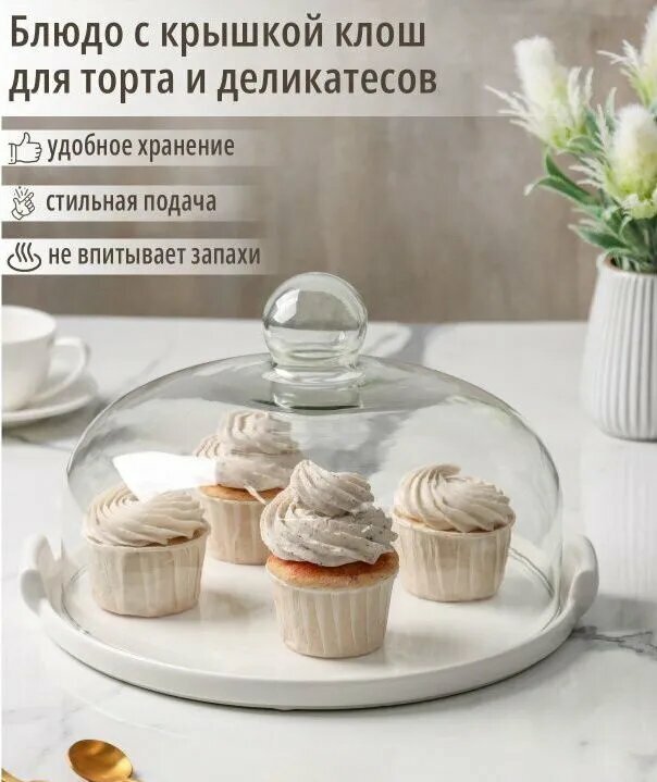 Блюдо для блинов, 1 шт, Керамика, Стекло 1-3, диаметр 30.7 см