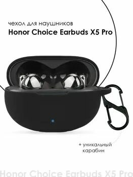 Чехол для наушников Honor Choice Earbuds X5 Pro