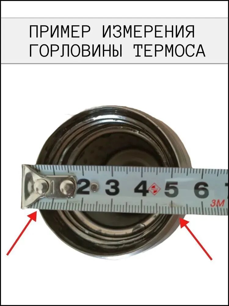 Пробка для термоса с резьбой 1л — фото 1