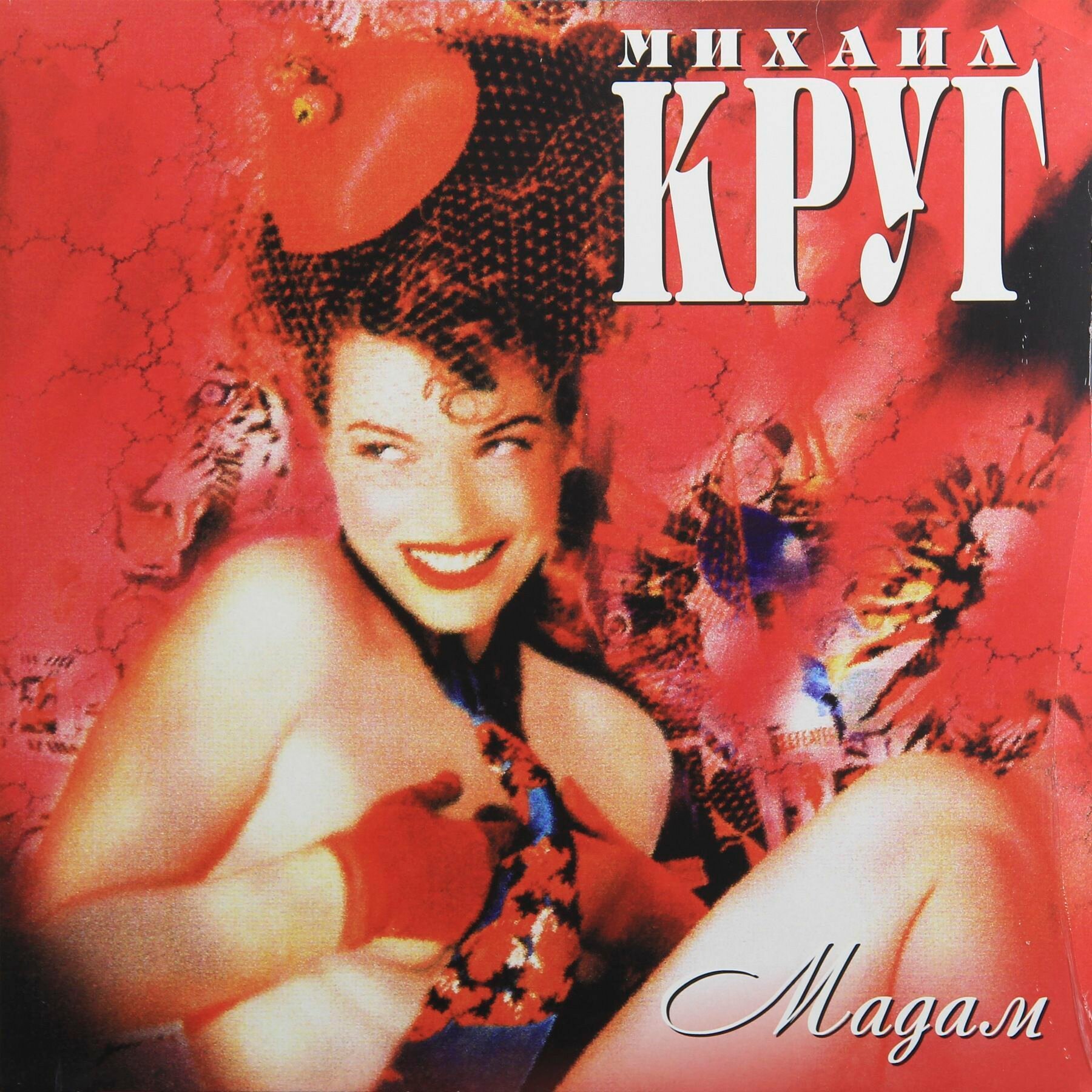 Виниловая пластинка Михаил Круг Мадам