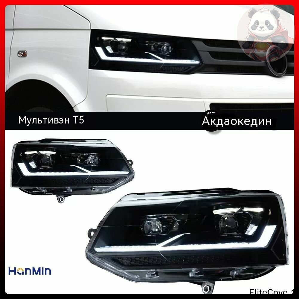 Фара автомобильная