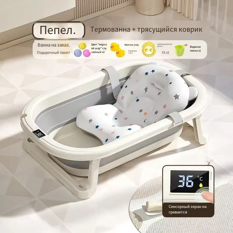 Ванночка для купания новорожденных , складная, с термометром. Комплект с матрасиком для купания