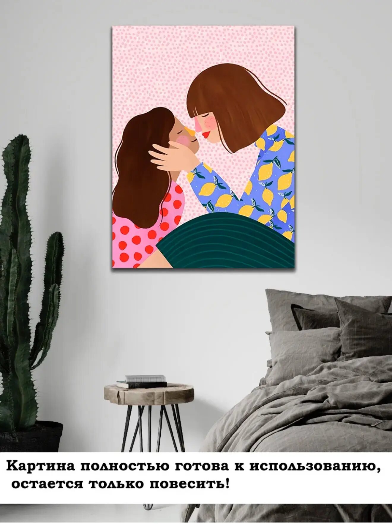 Современная Картина на стену 60х80 "Мама и дочь" мягкая абстракция, постельные тона, светло-розовый, розовый, зелёный