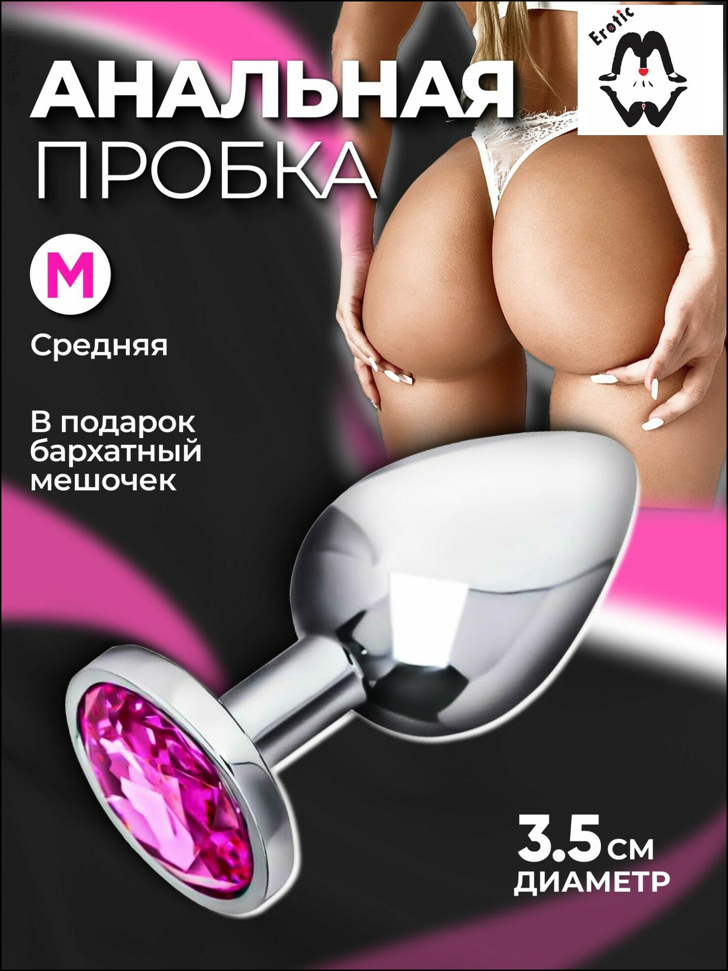 Эксклюзивная металлическая анальная пробка с розовым кристаллом, размер предназначена для взрослых мужчин и женщин 18