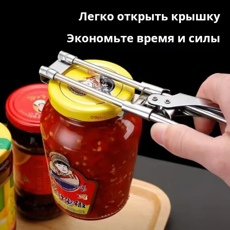 Открывалка для винтовых крышек, 1 шт. Серебристая, из нержавеющей стали. Удобный инструмент для дома. — фото 1