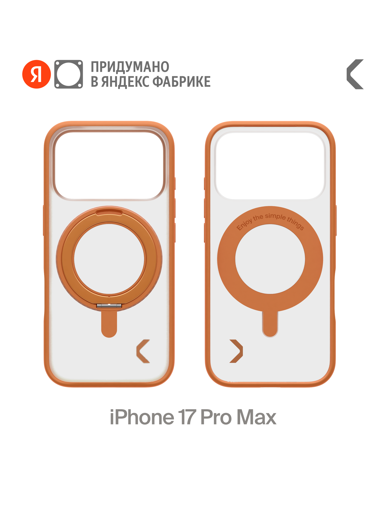 Чехол COMMO Hoop для iPhone 17 Pro Max с кольцом держателем, Папайя