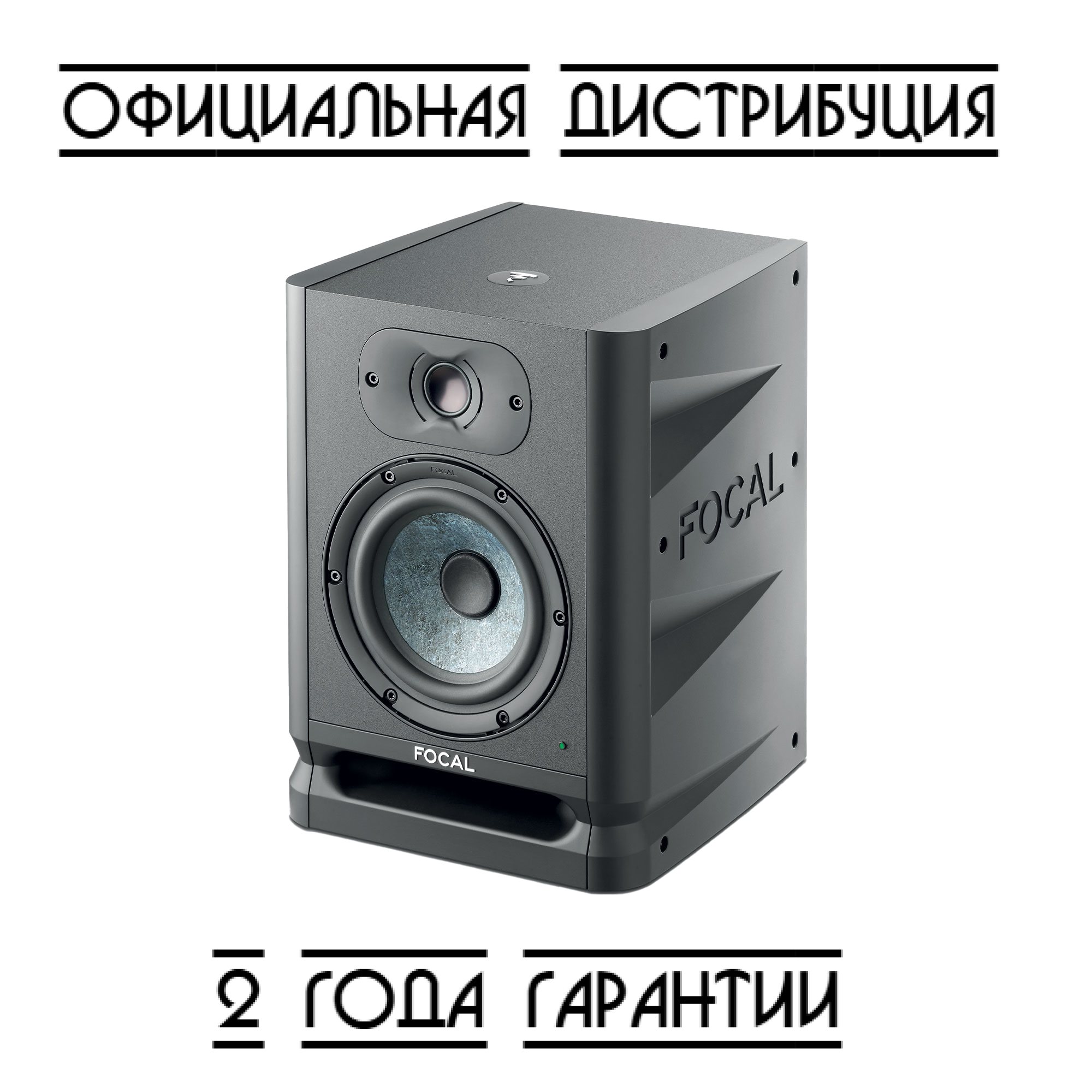 Focal Alpha 50 Evo Чёрный