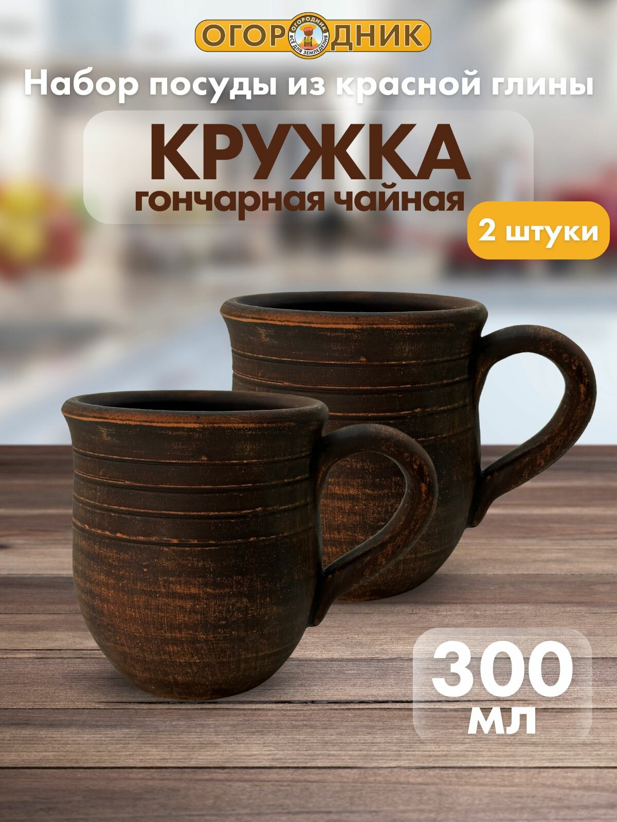 Кружка