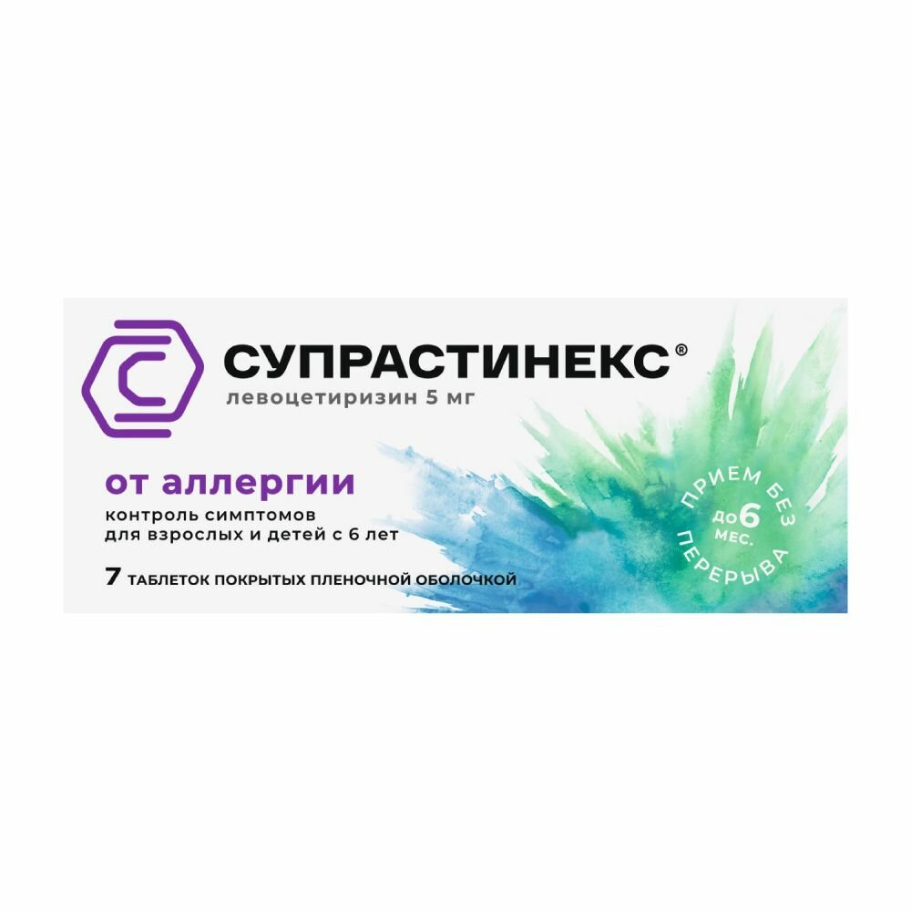 Супрастинекс, таблетки покрыт. плен. об. 5 мг, 7 шт.