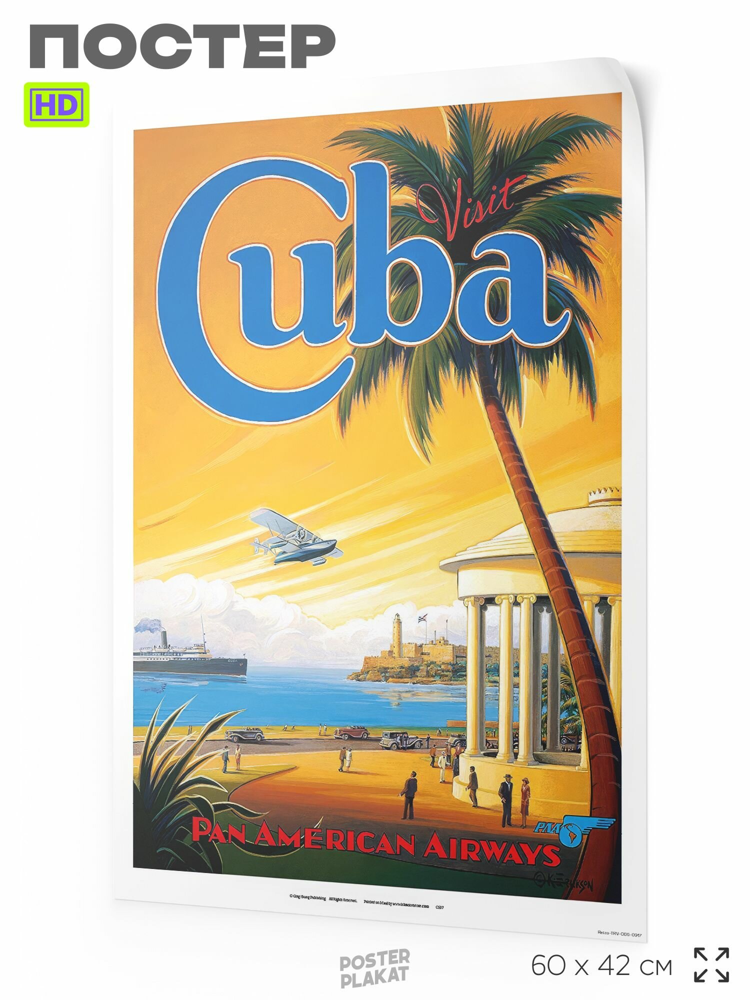 Постер большой ретро винтажный Куба, тематика авиация, путешествия, на стену для интерьера, А2, Постер Плакат