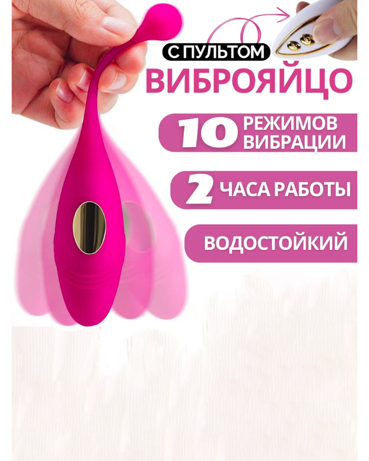Вибратор женский с пультом управления и функцией вибростимулятора клитора (дистанционное виброяйцо с управлением)