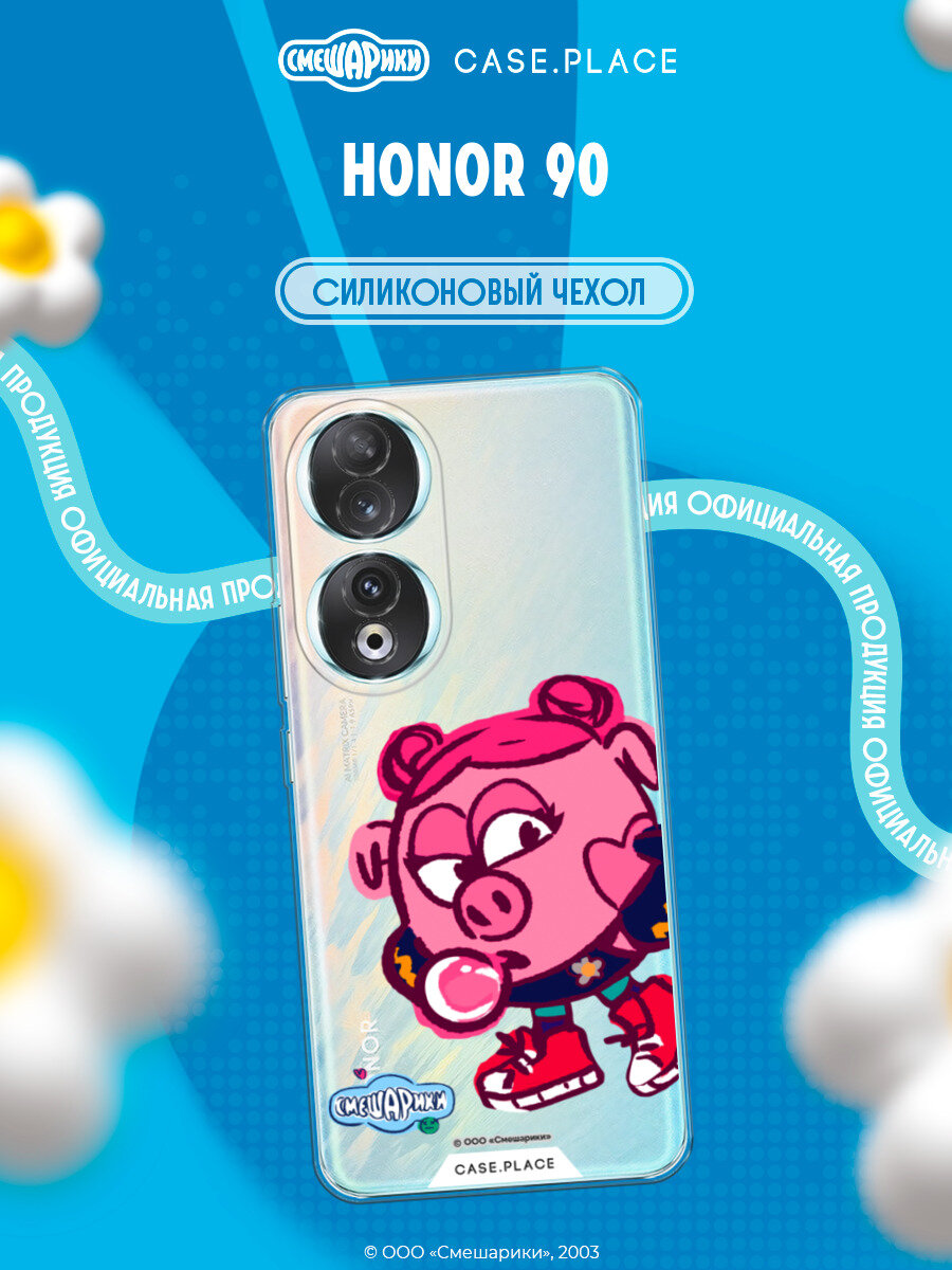 Силиконовый чехол на Honor 90 / Хонор 90 с принтом Паттерн стритарт