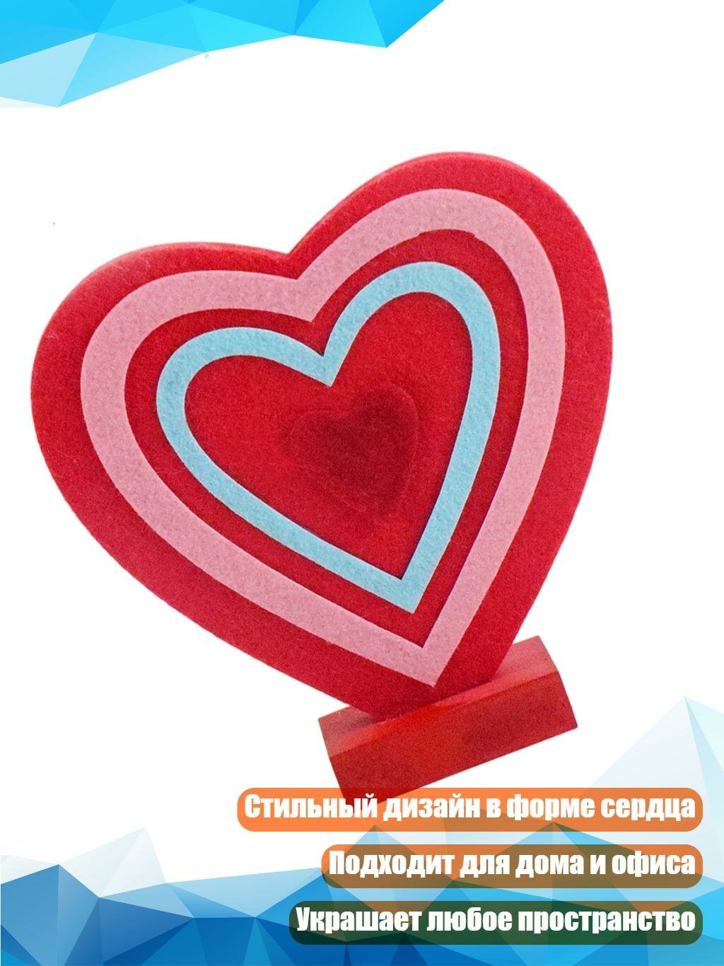 Сердце настольное украшение, красное сердечко любви