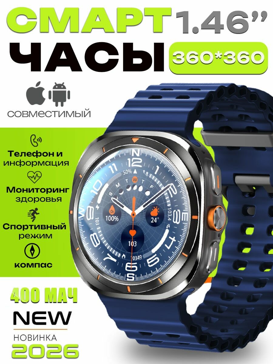 AI Умные смарт часы WATCH UltraВызов по Bluetooth, мониторинг состояния здоровья