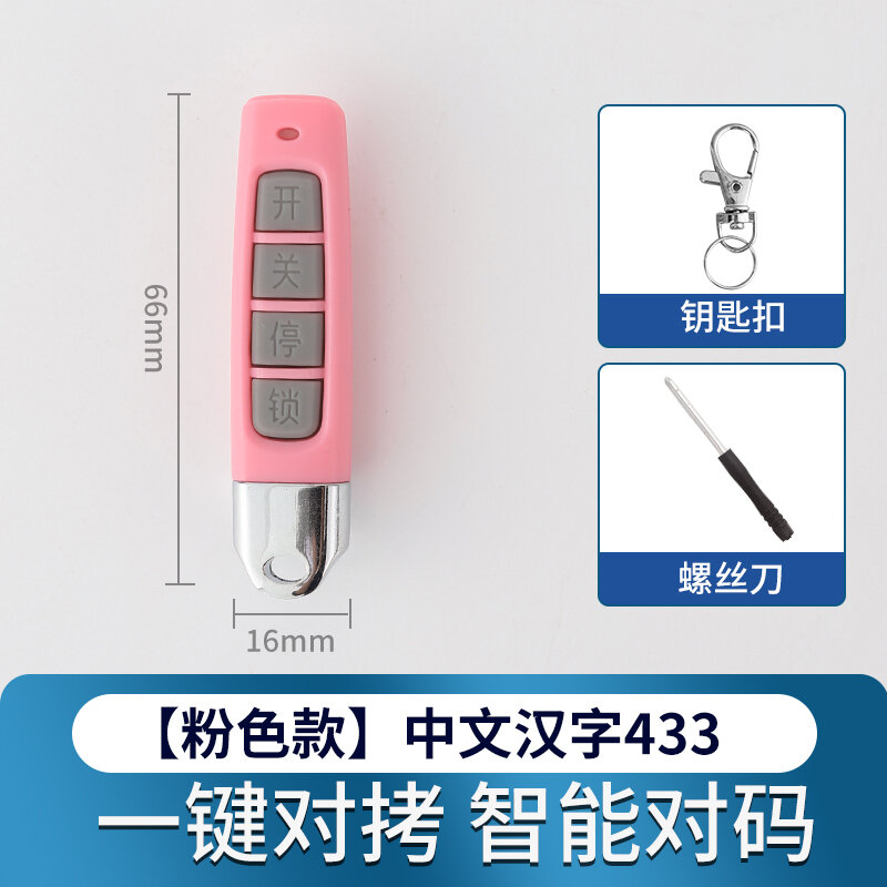 Универсальный ключ для электропривода рольставней, ворот, шлагбаумов, телескопических ворот, пульта дистанционного