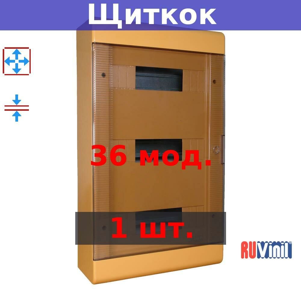 68036К Тусо Щиток о/п на 36 мод. с двер. 520х303х117,5мм (коричневый). йцу