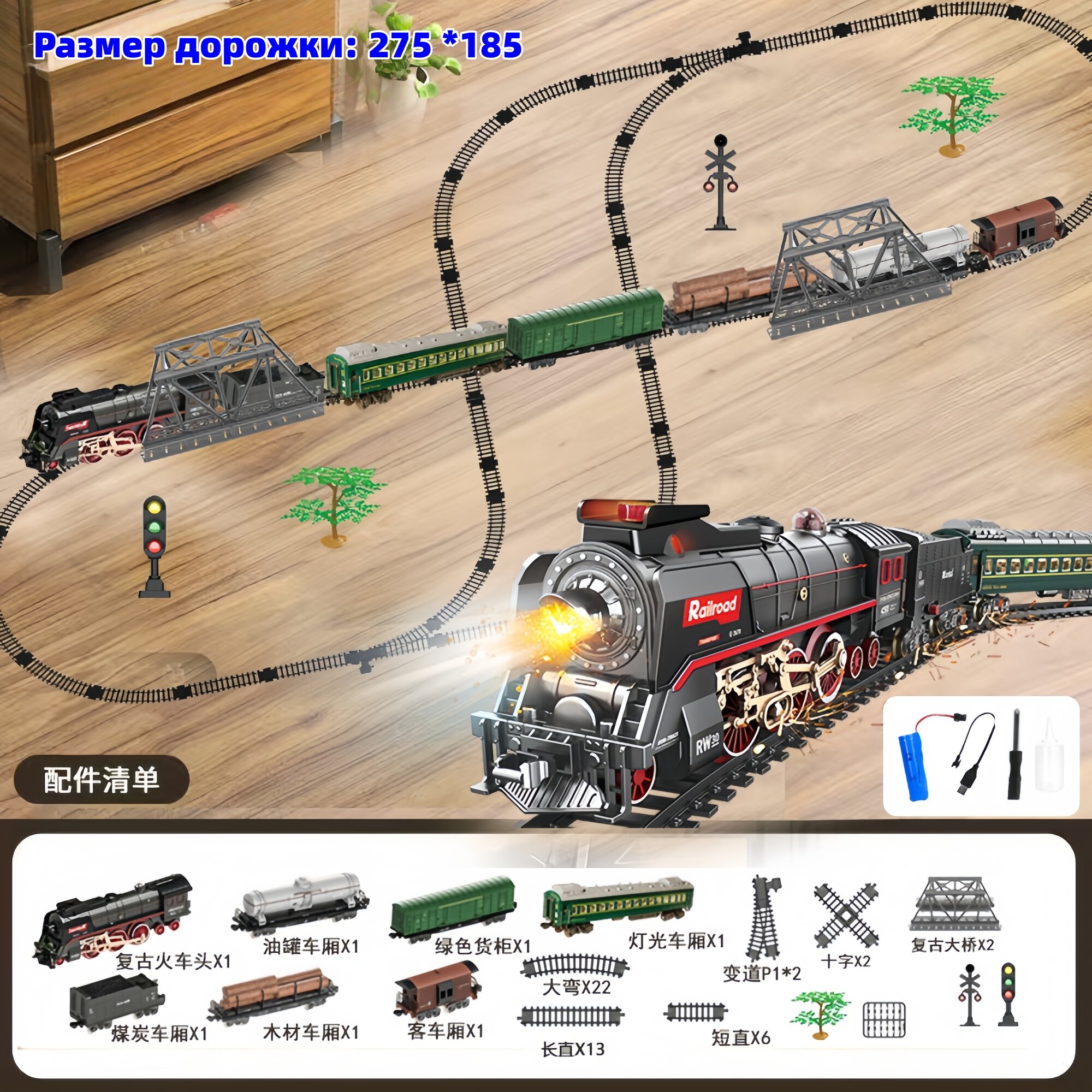 Железная дорога Fenming, с паровозом, пульт управления, 6 вагонов，275*185