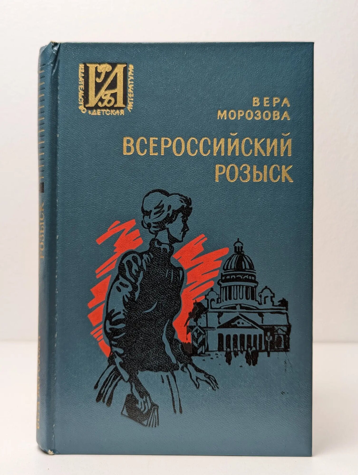 Всероссийский розыск Морозова Вера Александровна 1982