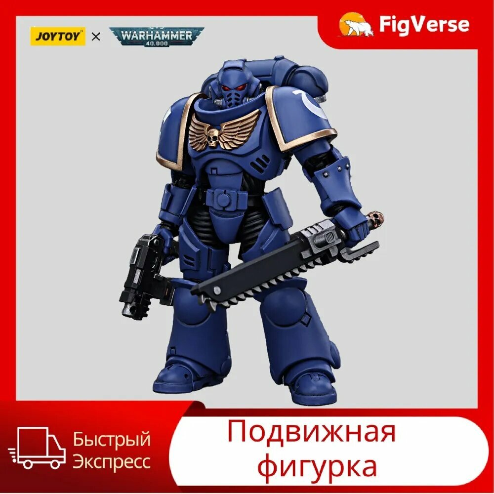 Подвижная фигурка JOYTOY Warhammer 40K 1/18 Ultramarines Catonus