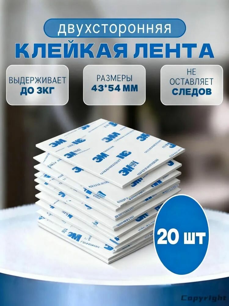 Клейкая лента канцелярская 43 мм x 0.054 м, 20 шт.