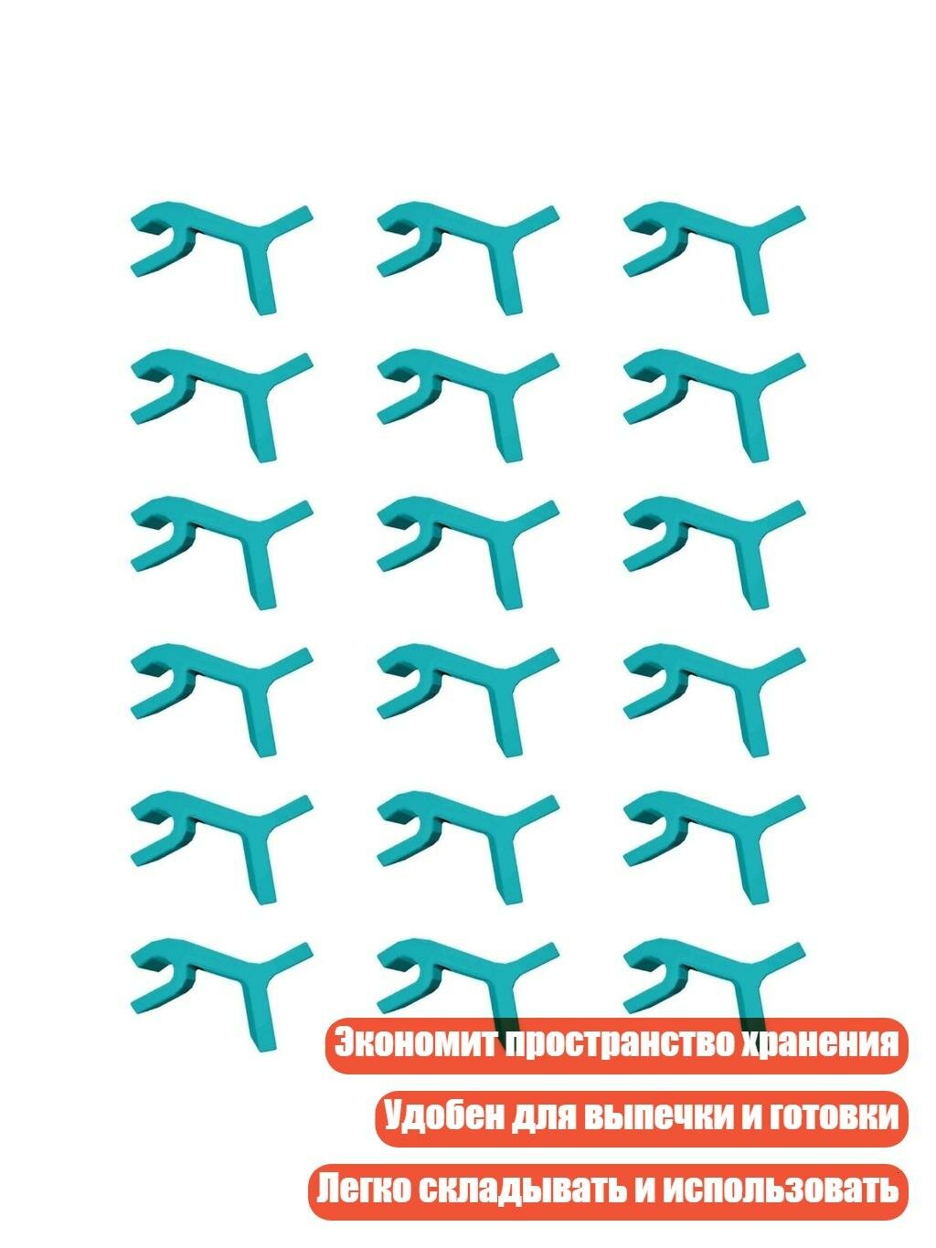 Складная подставка для противней, 16 шт.